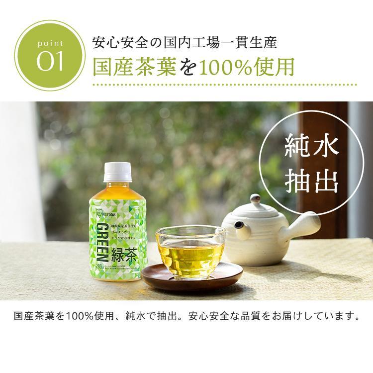 IRIS OHYAMA お茶 ペットボトル 24本 280ml 緑茶 アイリスオーヤマ アイリス アイリス緑茶 (代引不可) : ラクチーナ Yahoo!店 - 通販 - Yahoo!ショッピング