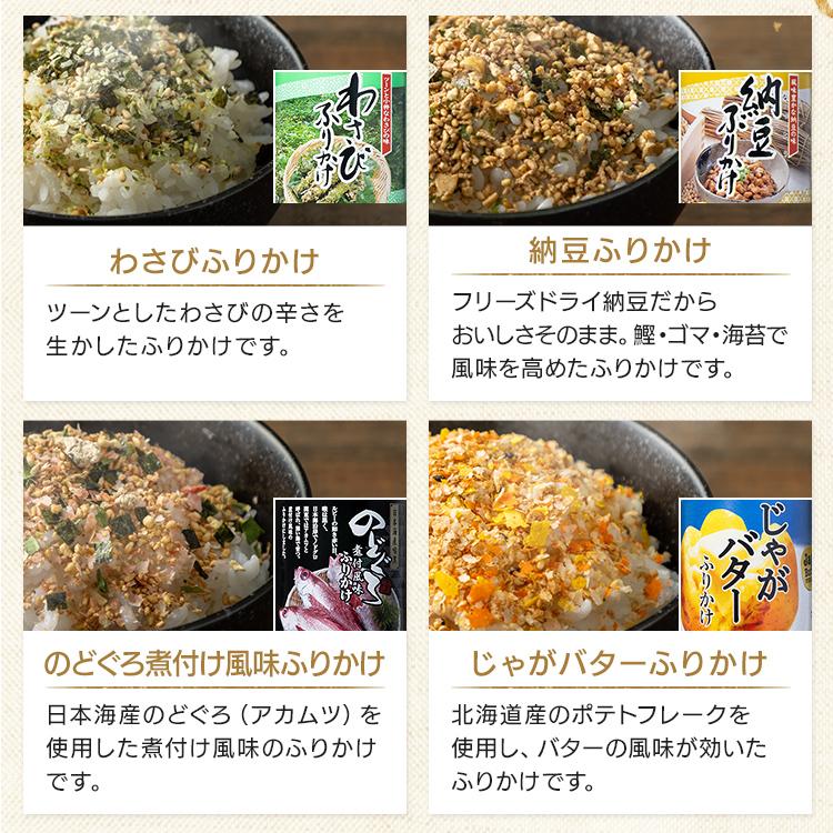 ふりかけ ご飯のお供 朝食 85g(金目鯛煮付風味／80g、じゃがバター／65g) (D) : ラクチーナ Yahoo!店 - 通販 - Yahoo!ショッピング