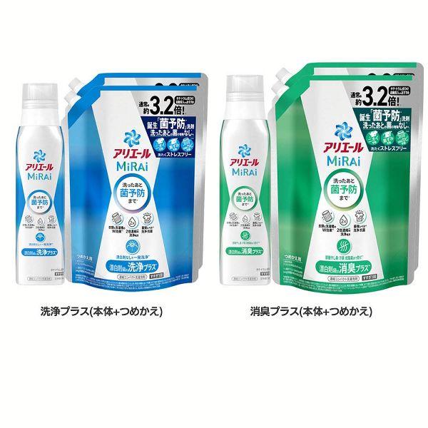 P&G 衣類用洗剤 抗菌 消臭アリエールミライ 本体大 510g＋つめかえ超ジャンボサイズ 920g×2 p&G (D) : ラクチーナ Yahoo!店 - 通販 - Yahoo!ショッピング