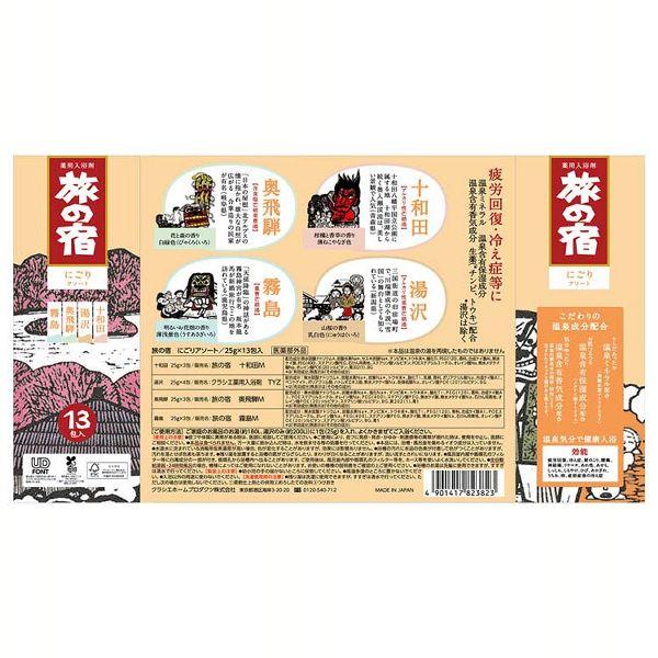 Kracie (6個セット)入浴剤 アソートセット 温泉 旅の宿 kracie : ラクチーナ Yahoo!店 - 通販 - Yahoo!ショッピング