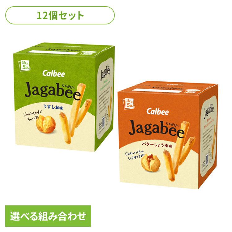 (12個)Calbee お菓子 おかし おやつ Jagabee じゃがびーうすしお味 75g カルビー : ラクチーナ Yahoo!店 - 通販 - Yahoo!ショッピング