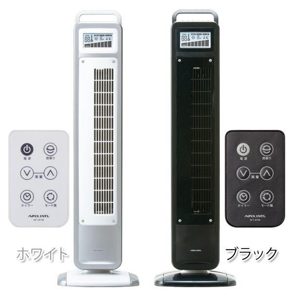 APIX INTERNATIONAL タワーファン 送風機 扇風機 AFT-813R ホワイト・ブラック (D)(KM)(アピックス) : ラクチーナ Yahoo!店 - 通販 - Yahoo ...