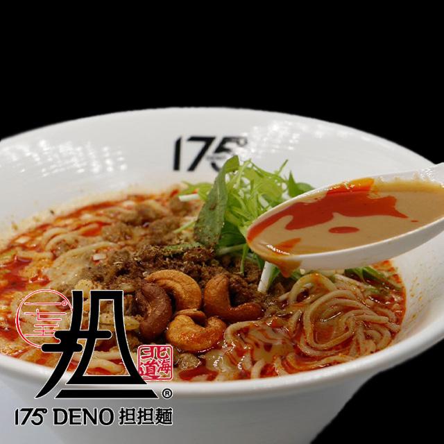 【175°DENO担担麺】担担麺（汁あり） : 宅麺.com Yahoo!店 - 通販 - Yahoo!ショッピング