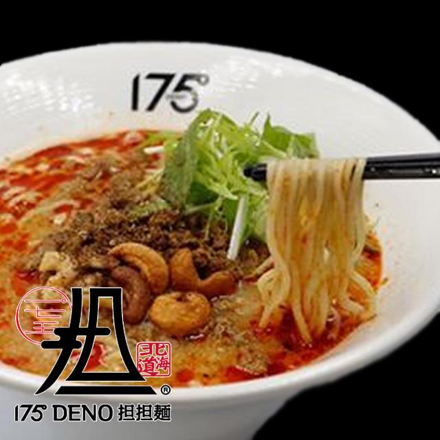 【175°DENO担担麺】担担麺（汁あり） : 宅麺.com Yahoo!店 - 通販 - Yahoo!ショッピング