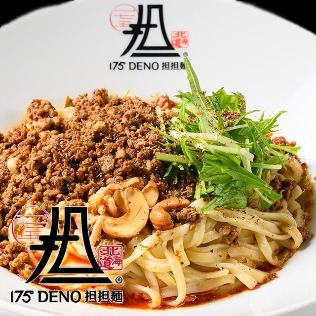 【175°DENO担担麺】担担麺（汁なし） : 宅麺.com Yahoo!店 - 通販 - Yahoo!ショッピング