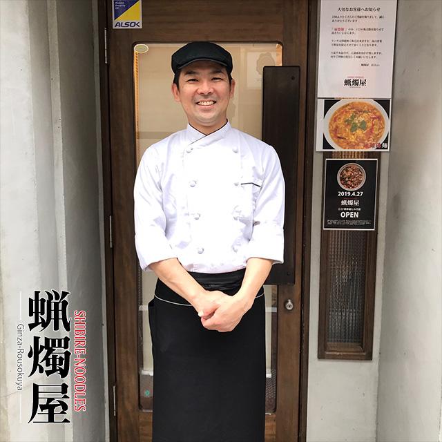 【SHIBIRE NOODLES 蝋燭屋】汁なし担々麺 : 宅麺.com Yahoo!店 - 通販 - Yahoo!ショッピング