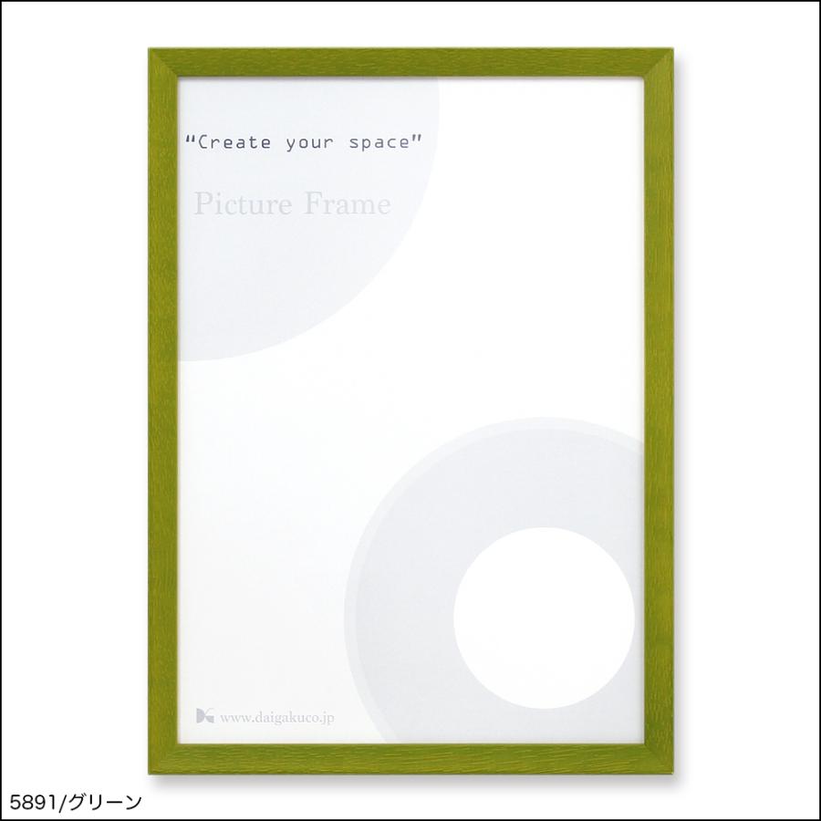 【5891 B5・OAサイズ 】 ホワイト グリーン ブルー イエロー オレンジ カラー5色 額縁 : ウェルカムボードと額縁 京都・巧 - 通販 - Yahoo!ショッピング