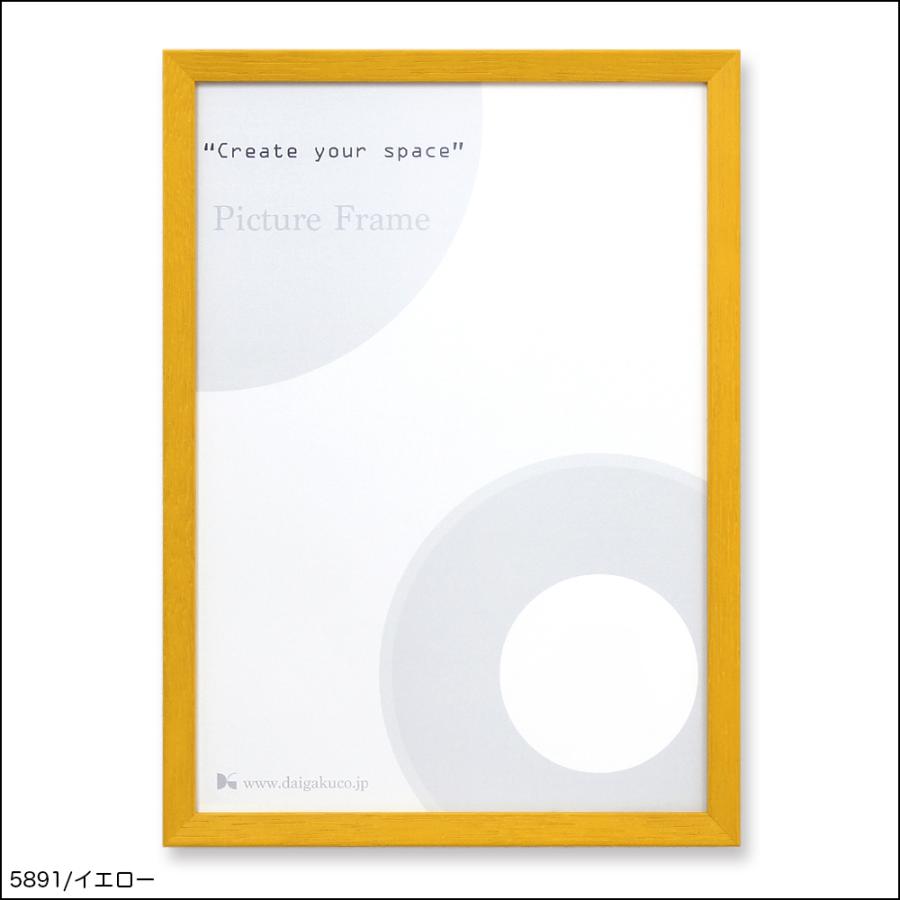 【5891 B5・OAサイズ 】 ホワイト グリーン ブルー イエロー オレンジ カラー5色 額縁 : ウェルカムボードと額縁 京都・巧 - 通販 - Yahoo!ショッピング