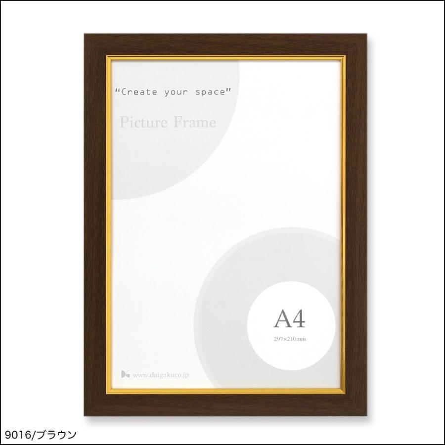 【卓上スタンド付 9016 A4・OAサイズ】 ホワイトとブラウンの2色 OA 額縁 DG : ウェルカムボードと額縁 京都・巧 - 通販 - Yahoo!ショッピング