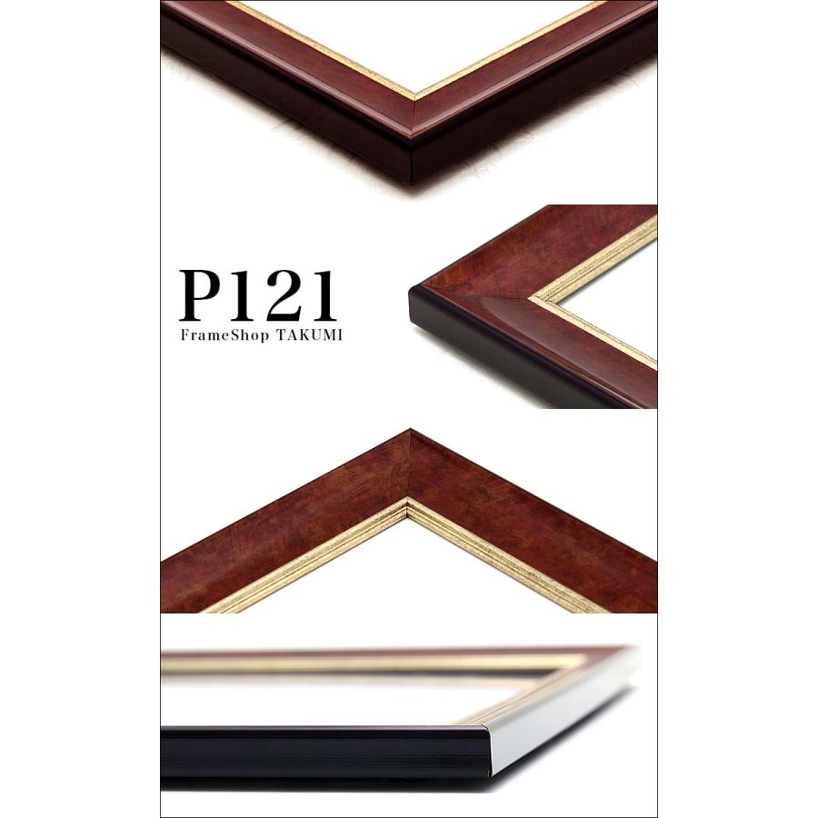 賞状額 ポスター 額縁 ”P121”A4・OAサイズ : ウェルカムボードと額縁 京都・巧 - 通販 - Yahoo!ショッピング