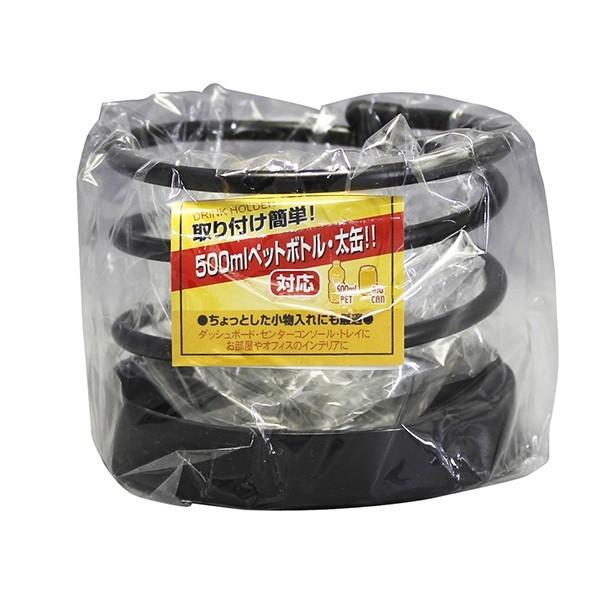 YAC（自動車用アクセサリ） PZ-330 コイルドリンク2 ブラック ドリンクホルダー 500mlペットボトル 350ml缶 小物入れ ダッシュボードOK トラック・カー用品 : 匠トラック ...