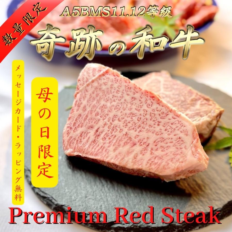 母の日 ギフト A5 BMS11.12等級 ブランド和牛 イチボ ステーキ 200g 赤身 肉 プレゼント 黒毛和牛 人気商品 売れ筋新商品