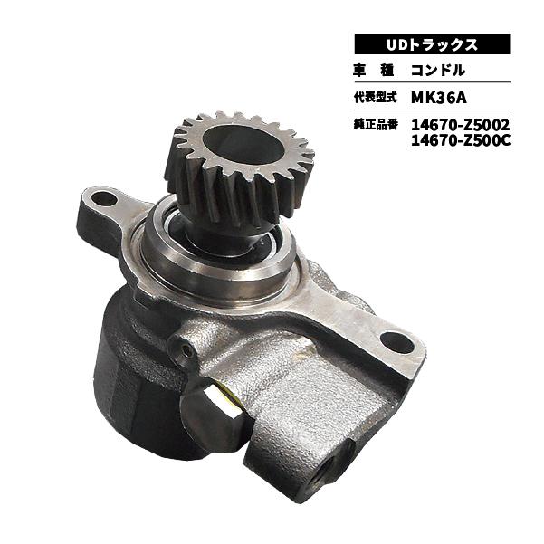 UDトラックス リビルト パワステポンプ コンドル MK36A : 匠商会 - 通販 - Yahoo!ショッピング