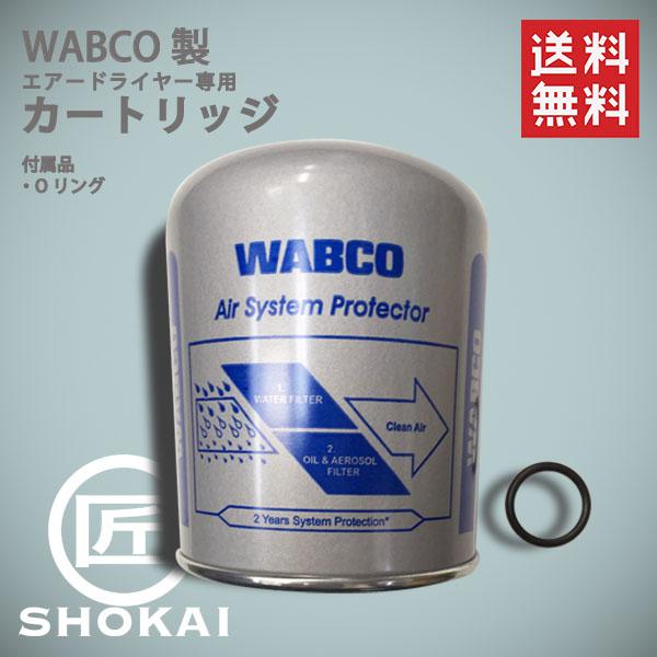 WABCO ワブコ エアドライヤー カートリッジ 432 901 223 2 / 4329012232 : 匠商会 - 通販 - Yahoo ...