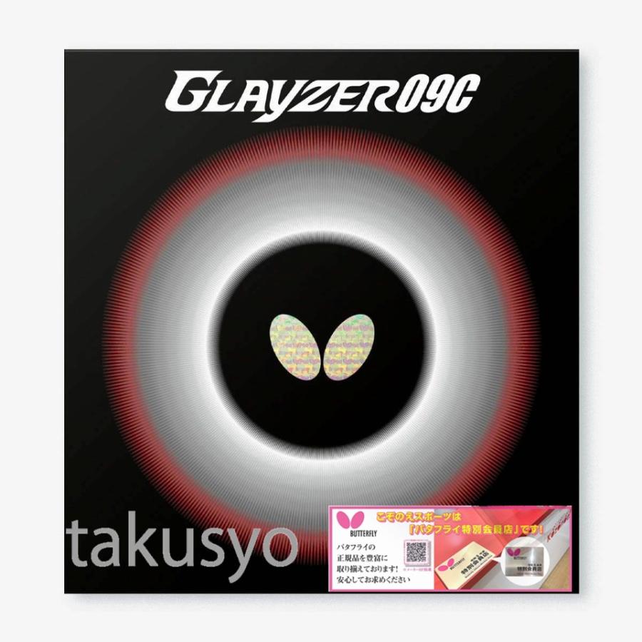 グレイザー・09C : 卓匠～卓球の匠～ - 通販 - Yahoo!ショッピング