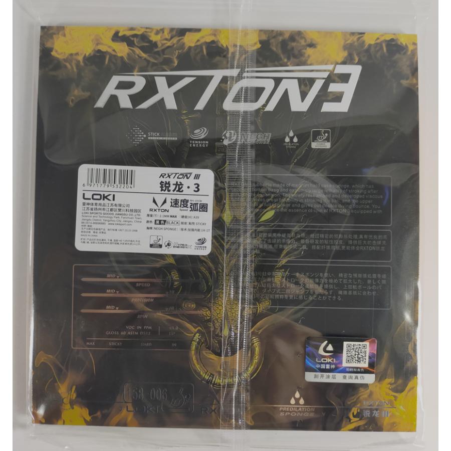 LOKI（ロキ） RXTON 3 （レクストン3）元世界ランク1位 王皓 選手監修 裏ソフトラバー レッド/ブラック : 卓球閣 - 通販 ...