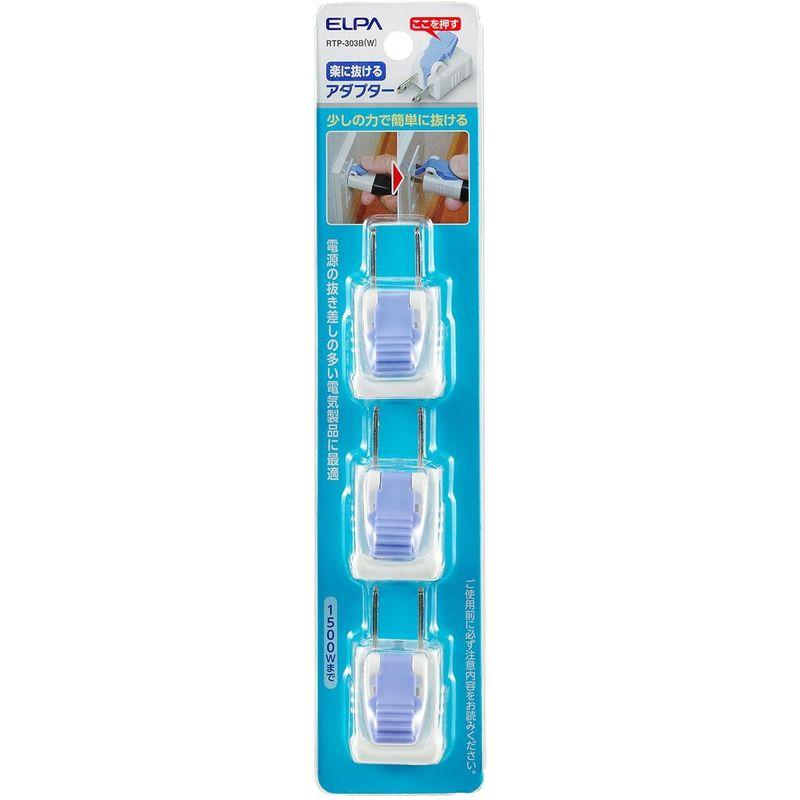 エルパ (ELPA) 楽に抜けるアダプター コンセント 125V 1500wまで アダプター 15A RTP-303B(W) : 20231006011934-00935 : TAMストア ...