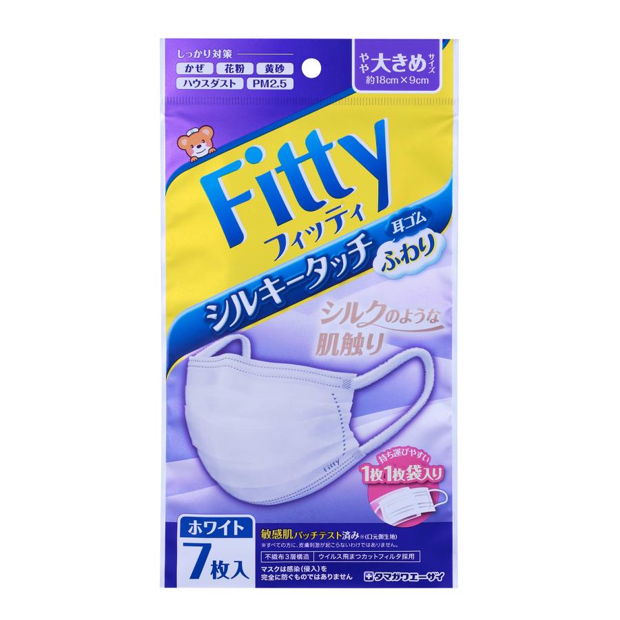 Fitty マスク フィッティ 不織布 やや 大きめ 個包装 プリーツ 7枚入 シルキータッチ 耳ゴム ふわり ホワイト かぜ 花粉 黄砂 ハウスダスト PM2.5 : Fitty公式タマケア ...