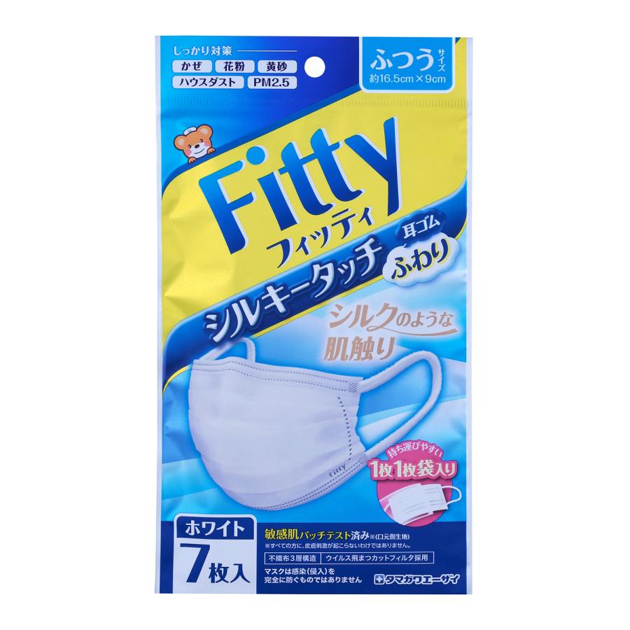 Fitty フィッティ マスク シルキータッチ 耳ゴム 不織布 7枚入 ふわり ホワイト ふつう 個別包装 : Fitty公式タマケアショップ ...