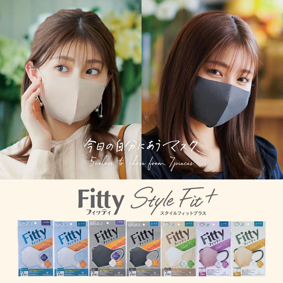 フィッティ マスク 不織布 立体 7枚入 スタイルフィット プラス ダークグレー ふつう 個包装 :00218390:Fitty公式タマケアショップ Yahoo!店 - 通販 - Yahoo ...