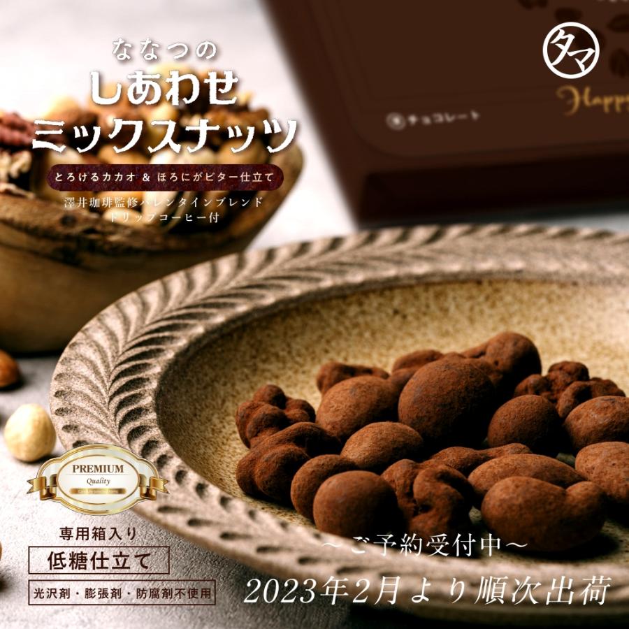 タマチャンショップ バレンタイン チョコ 遅れてごめんね タマチャンショップ バレンタイン チョコ 遅れてごめんね