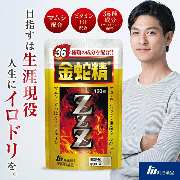 ファーマフーズ 金蛇精ZZZ 150粒 30日分 明治薬品 栄養補助食品 メンズサプリ 男の活力 マムシ ビタミンB1 パワー 健康サプリ マカ スッポン アルギニン 亜鉛 自信増大 金蛇精 ...