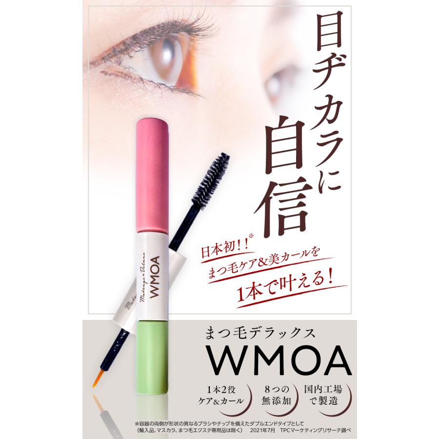 【公式】WMOA まつ毛デラックス 株式会社ファーマフーズ まつ毛美容液 ダブルエンドタイプ HGP配合 無添加 まつ毛パーマ まつ毛ケア :wmoa01:タマゴ基地ショップ - 通販 ...