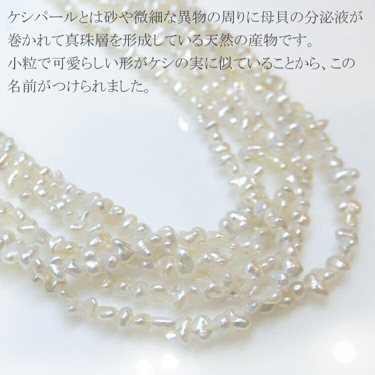 真珠 ケシパール ネックレス パール 6月誕生石 5連 シルバー 真珠 ケシパール ネックレス パール 6月誕生石 5連 シルバー