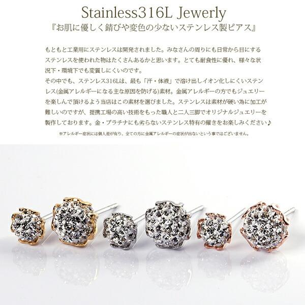 スタッドピアス クリスタルボール 6mm/8mm ステンレス 316L 金属アレルギー SUS316L (ND) : ブランド・ジュエリーTAMAI - 通販 - Yahoo!ショッピング