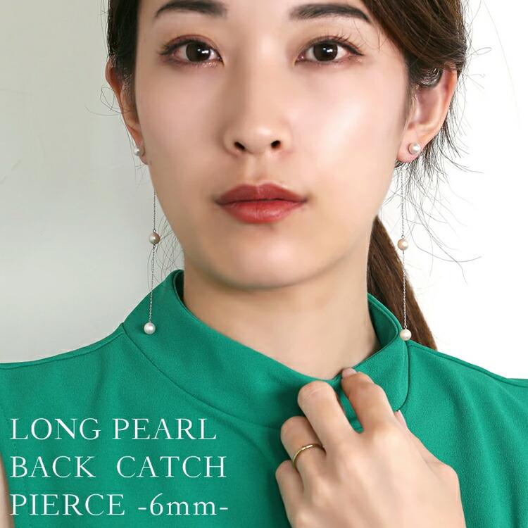 ピアス 金属アレルギー対応 揺れる ステンレス 316L 6月誕生石 淡水 パール 6mm スタッド ぶら下り フォーマル(ND) : ブランド・ジュエリーTAMAI - 通販 - Yahoo ...