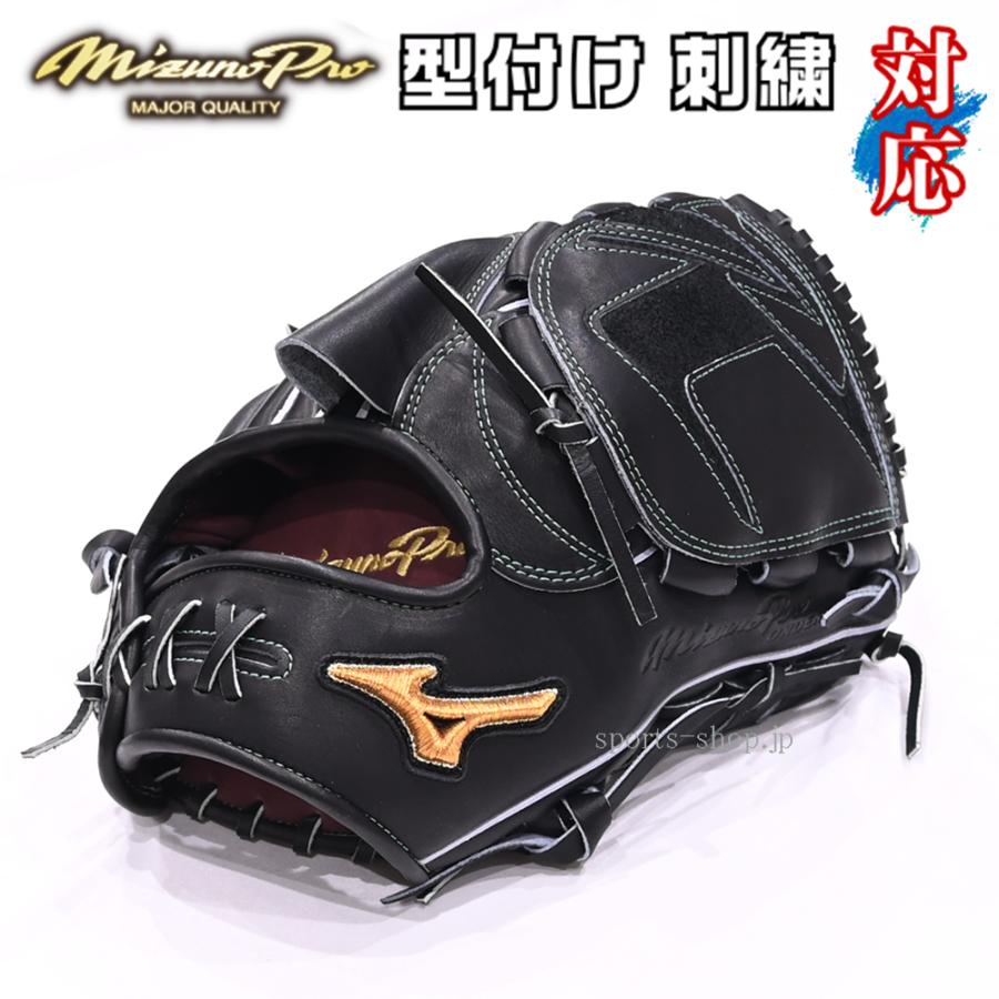 Mizuno Pro あすつく ミズノプロ 硬式用 オーダー 投手 AXI タータンC ブラック 店舗 別注 縫い糸 グリーン 日本製 波賀 : スポーツショップたまき - 通販 ...