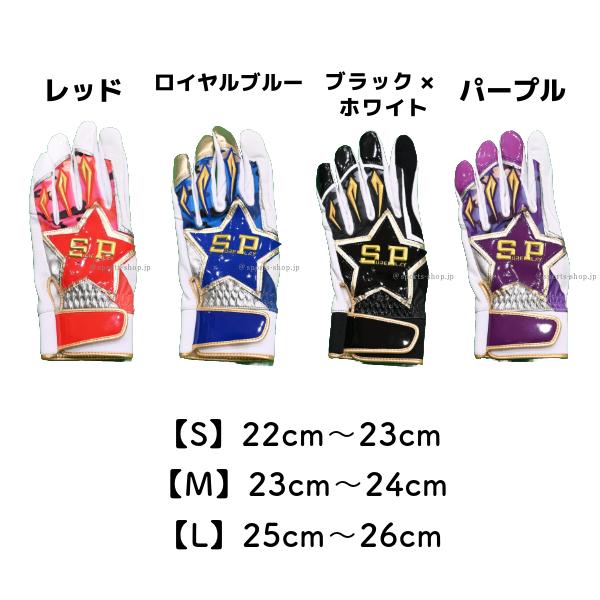 シュアプレイ バッティング手袋 横浜DeNAベイスターズ 牧秀悟選手モデル SBA-151 両手用 プロ 仕様 ネーム 刺しゅう 可能 刺繍 対応 送料無料 : スポーツショップたまき ...