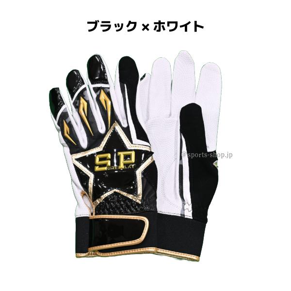 シュアプレイ バッティング手袋 横浜DeNAベイスターズ 牧秀悟選手モデル SBA-151 両手用 プロ 仕様 ネーム 刺しゅう 可能 刺繍 対応 送料無料 : スポーツショップたまき ...