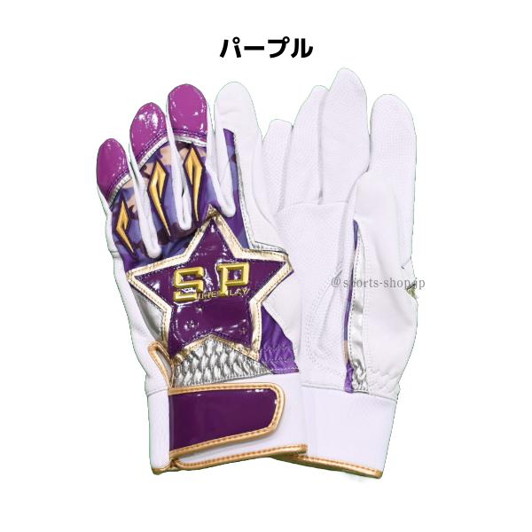 シュアプレイ バッティング手袋 横浜DeNAベイスターズ 牧秀悟選手モデル SBA-151 両手用 プロ 仕様 ネーム 刺しゅう 可能 刺繍 対応 送料無料 : スポーツショップたまき ...