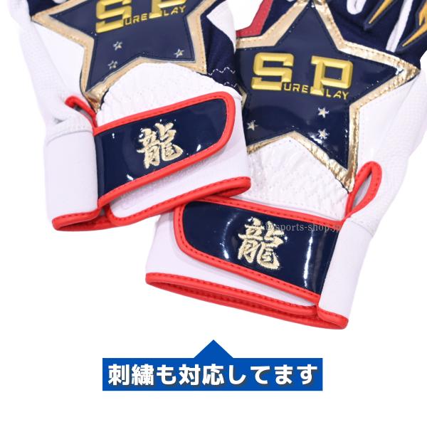 シュアプレイ バッティング手袋 横浜DeNAベイスターズ 牧秀悟選手モデル SBA-151 両手用 プロ 仕様 ネーム 刺しゅう 可能 刺繍 対応 送料無料 : スポーツショップたまき ...