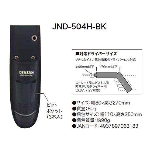 デンサン 電工キャンバス充電ドライバーホルダー JND-504H-BK : たま実屋商店 - 通販 - Yahoo!ショッピング