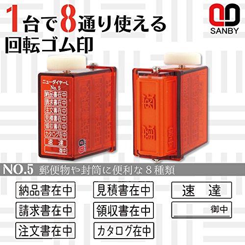 サンビー スタンプ 回転ゴム印 ニューダイヤL GF-37 No.5 : たま実屋商店 - 通販 - Yahoo!ショッピング