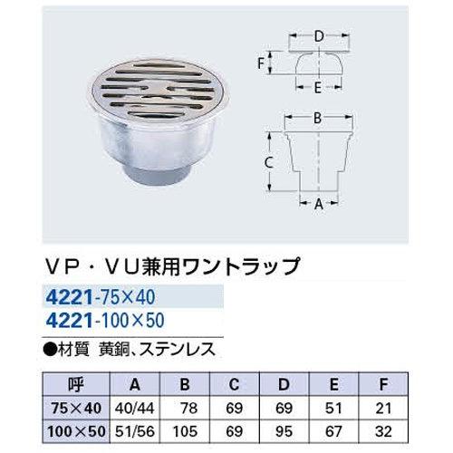 カクダイ ワントラップ VP・VU兼用 4221-75×40 : たま実屋商店 - 通販 - Yahoo!ショッピング