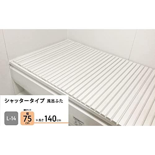 シャッタータイプ風呂ふた L14 : たま実屋商店 - 通販 - Yahoo!ショッピング