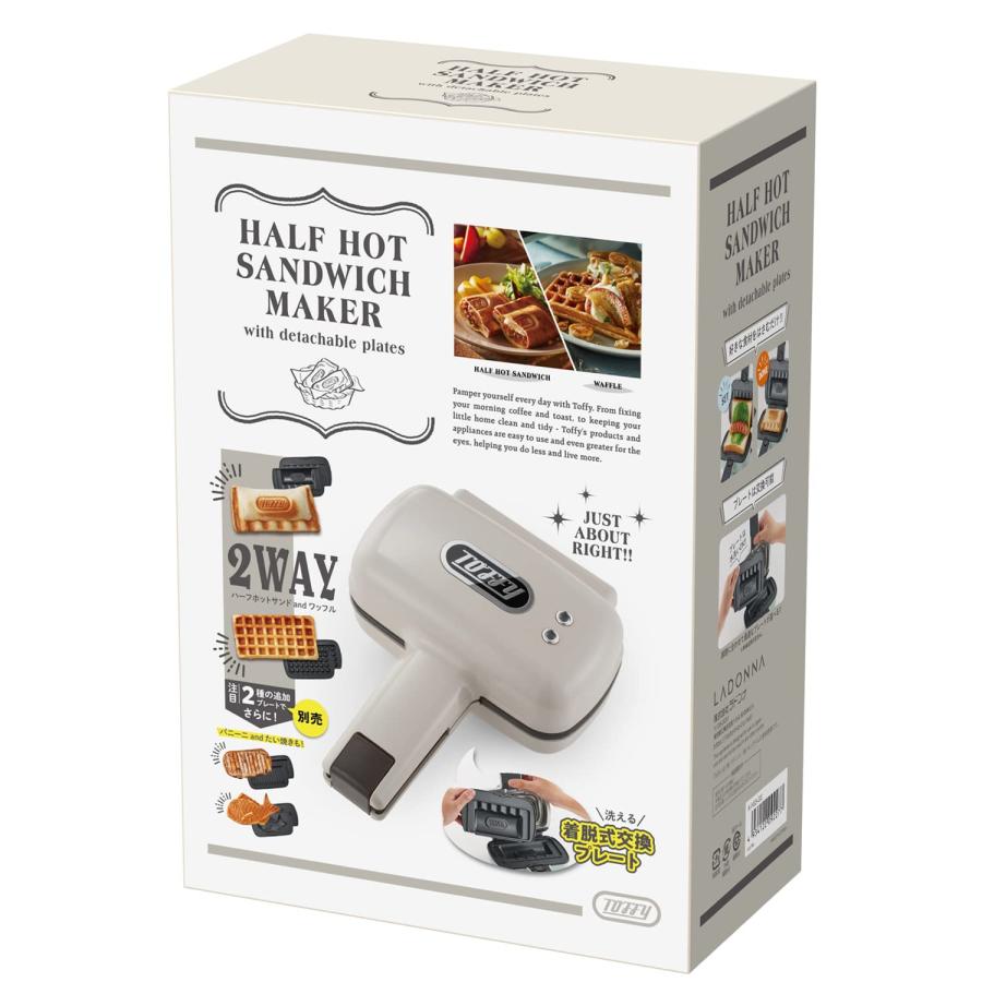 【Toffy/トフィー】 ハーフホットサンドメーカー＜プレート交換式＞ K-HS5 (グレージュ) ハーフホットサンドプレート/ワッフルプレート 2W : たま実屋商店 - 通販 ...