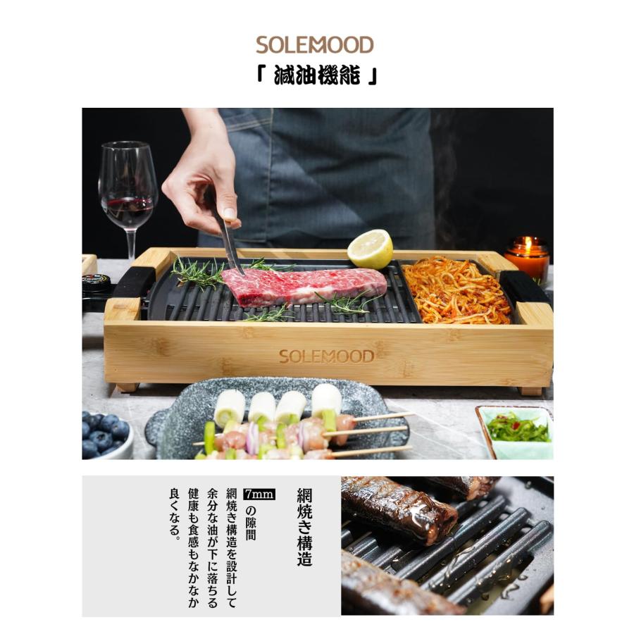 SOLEMOOD ホットプレート 焼肉プレート 1200W 高火力 減煙 油減らし 加熱迅速 無階段調節 「美味しく焼ける秘訣」コンパクトプレート 一 : たま実屋商店 - 通販 ...
