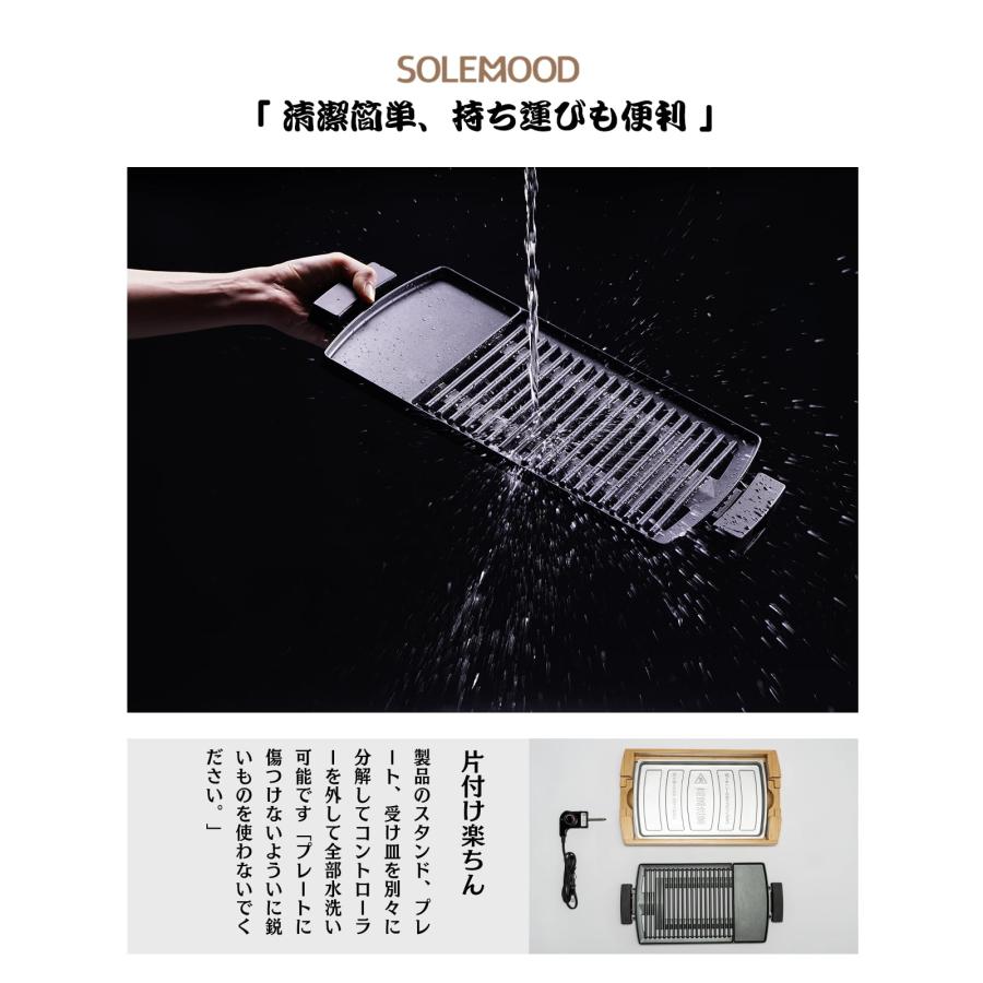 SOLEMOOD ホットプレート 焼肉プレート 1200W 高火力 減煙 油減らし 加熱迅速 無階段調節 「美味しく焼ける秘訣」コンパクトプレート 一 : たま実屋商店 - 通販 ...