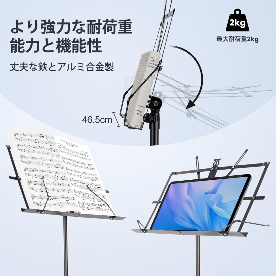 New Bee 譜面台 折りたたみ式 楽譜スタンド 高さ70~135cm 調節可能 楽譜立て 収納袋付き 黒 MS21 : たま実屋商店 - 通販 - Yahoo!ショッピング