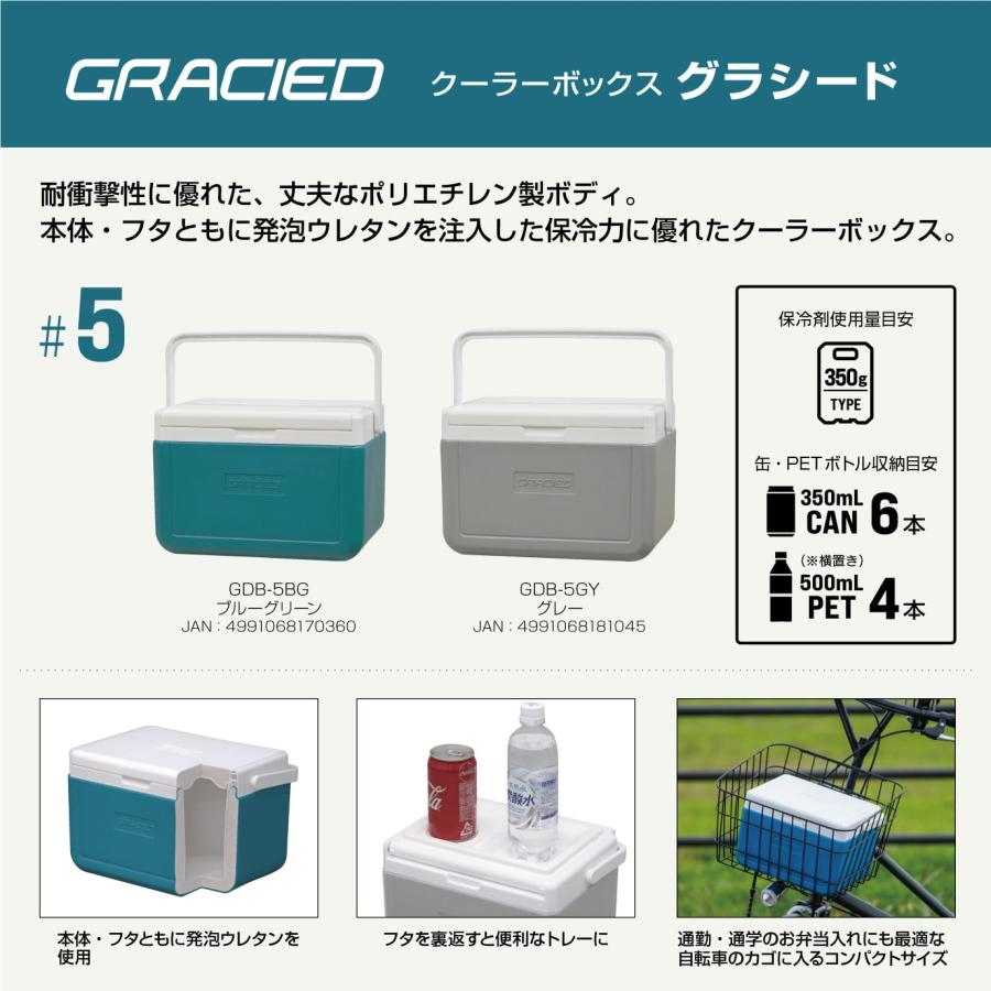 JEJアステージ 使いやすい小型 クーラーボックス グラシード5 グレー/GDB-5GY 4.8L[幅286x奥行220x高さ186mm] レジャー : たま実屋商店 - 通販 - Yahoo ...