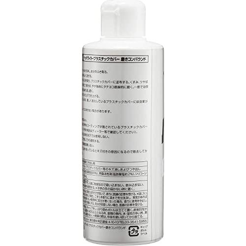 RINREI(リンレイ) ヘッドライトクリーナー ProMiraX ヘッドライトプラスチックカバー磨きコンパウンド HTRC 3 B-29 :li047e2257b2:たまり堂 - 通販 ...