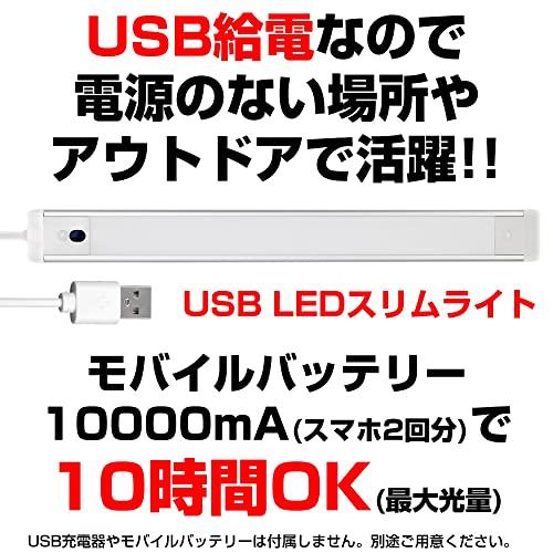 エルパ (ELPA) LED多目的灯USB非接触 LEDライト 280lm ALT-USB2030IR(D) : たまり堂 - 通販 - Yahoo!ショッピング
