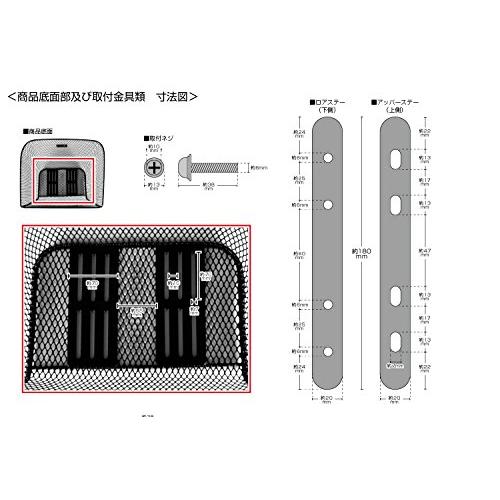 バイクパーツセンター(Bike Parts Center) 汎用タイプ リアバスケット 7705 : li2b334a995e : たまり堂 - 通販 - Yahoo!ショッピング