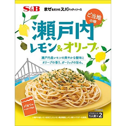 SBまぜるだけのスパゲッティソースご当地の味瀬戸内レモン&オリーブ42.2g×10袋 : たまり堂 - 通販 - Yahoo!ショッピング