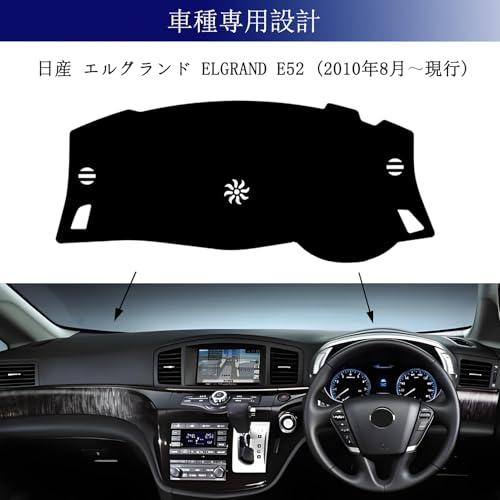 Rasya ダッシュボードマット 日産 エルグランド ELGRAND E52 (2010.8~) 内装 カーアクセサリー 日焼け防止 紫外線ライ : たまり堂 - 通販 - Yahoo!ショッピング