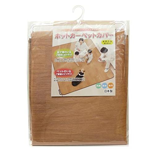 明和グラビア ホットカーペットカバーとしても使える 防水中敷きカーペット BR(木目) AHW-1003 HH 200cm×250cm 3帖用 : たまり堂 - 通販 - Yahoo!ショッピング